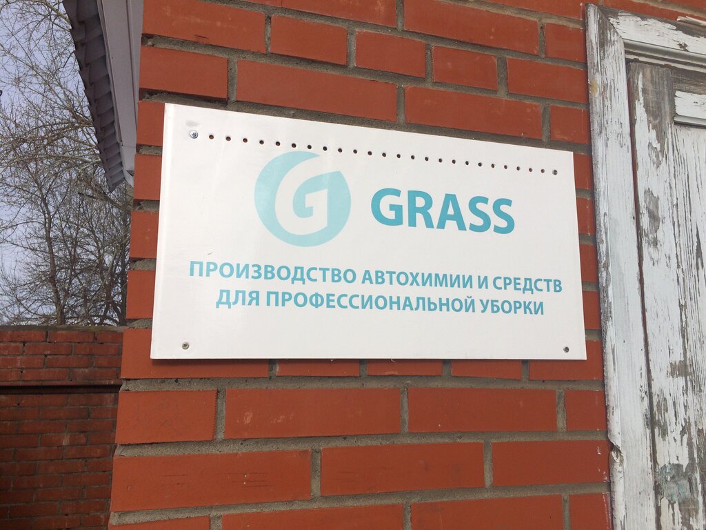 Araç bakım malzemeleri Grass, Neftekamsk, foto