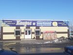 Ковры и напольные покрытия (Pushkina Street No:54А, Kamen-na-Obi), zemin döşeme üretim ve satış firmaları  Kamen‑na‑Obi'den