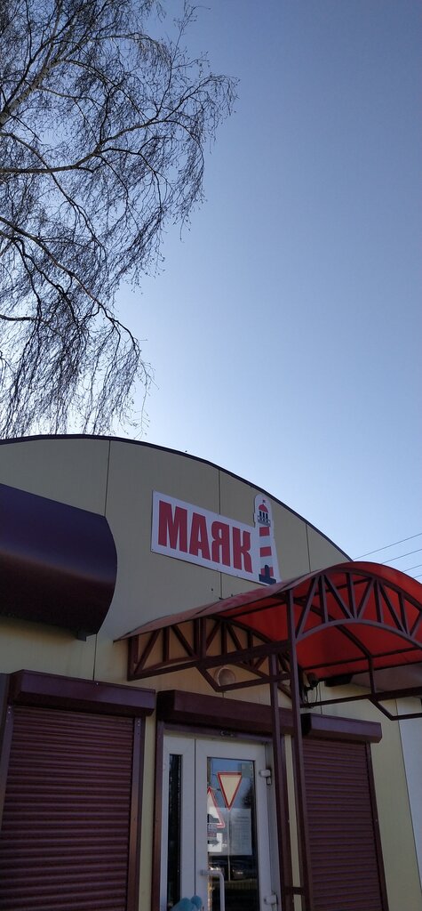 Mini-market Маяк, Fanipol, foto