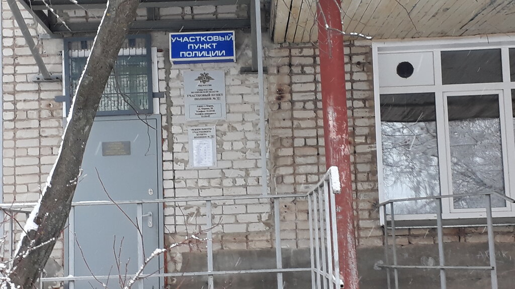 Polis merkezleri Участковый пункт полиции, Kirov, foto