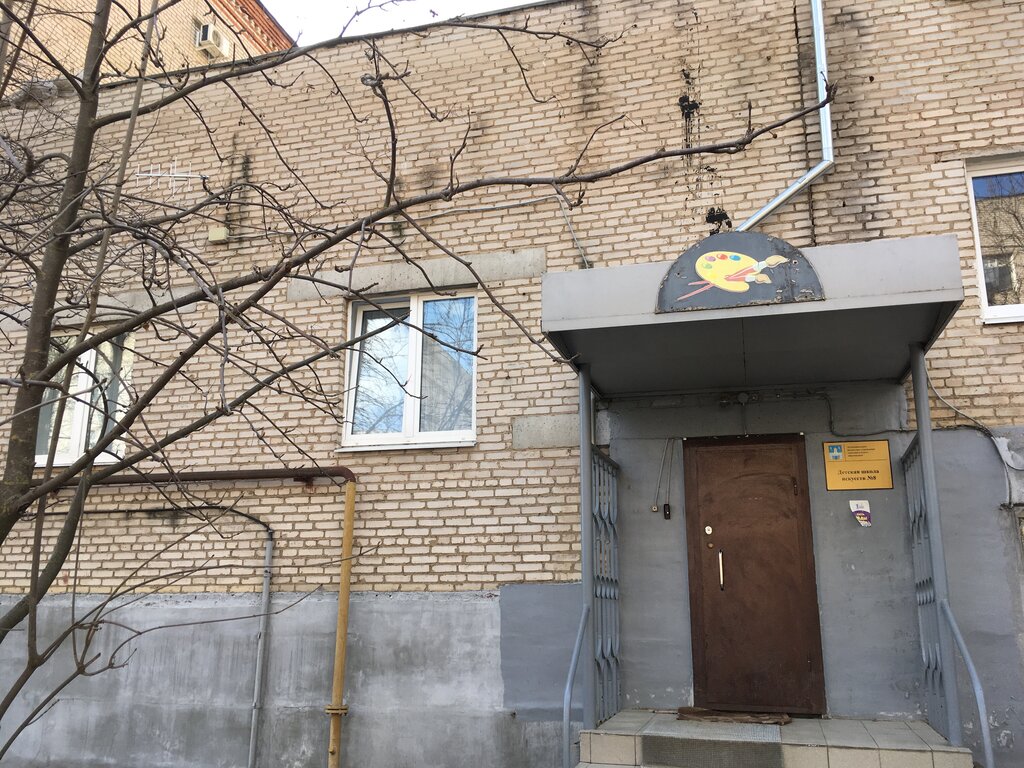 Sanat okulları Детская школа искусств № 8, Sergiyev Posad, foto