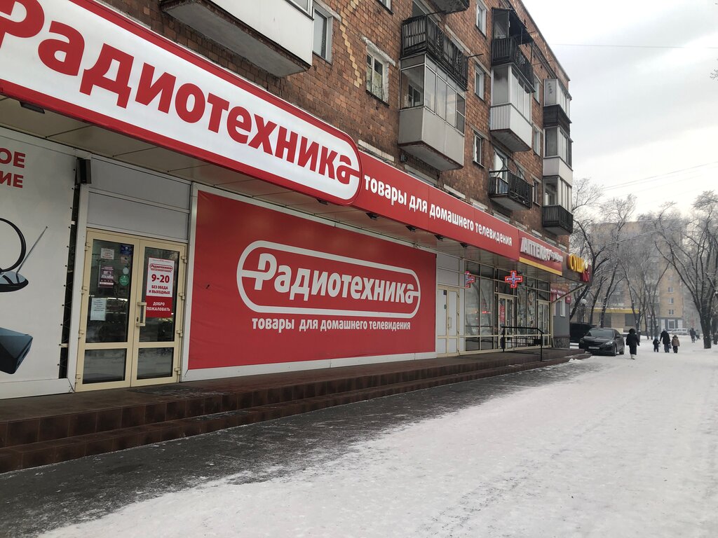 Telsiz cihazlar Radiotekhnika, Abakan, foto