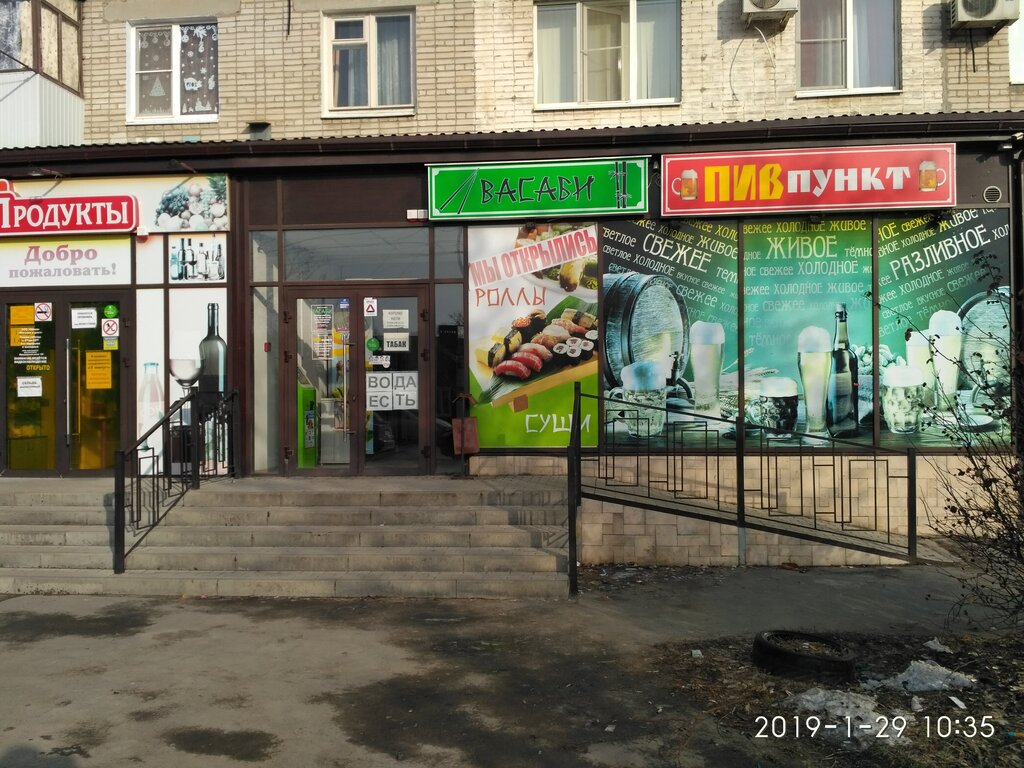 Bira dükkanı ПивПункт, Taganrog, foto