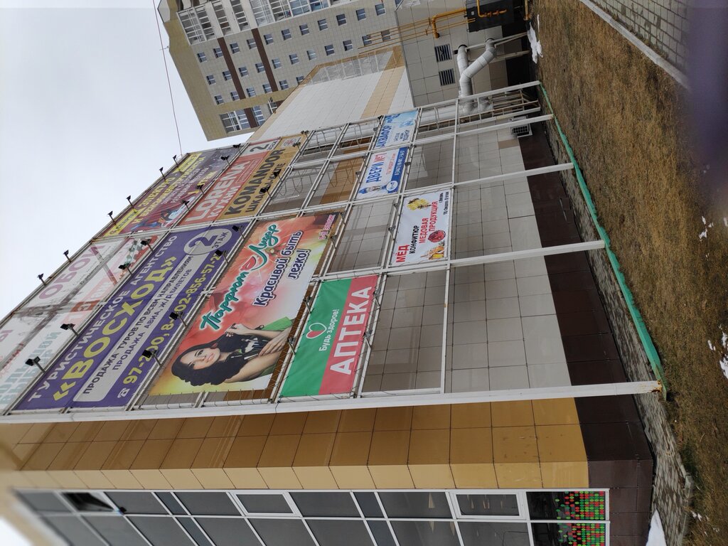 Seyahat acenteleri Turisticheskoye agentstvo Voskhod, Niagan, foto