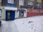 Ремонт обуви (Yanovskogo Street No:3), ayakkabı tamiri  Vorkuta'dan