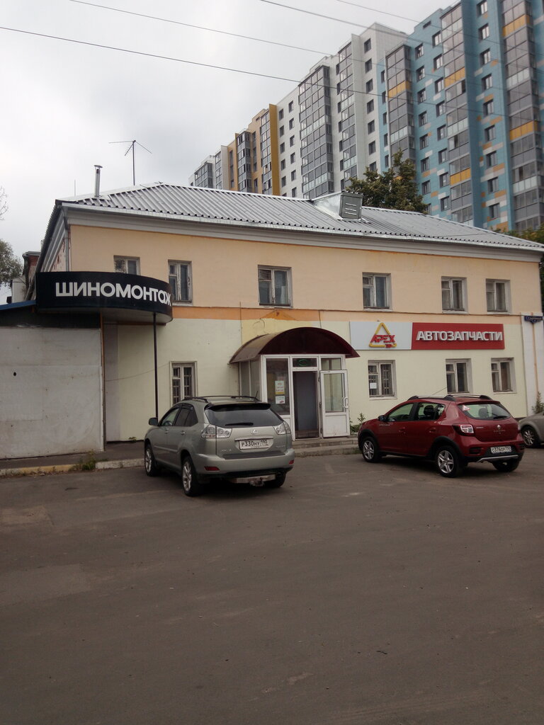 Oto lastik tamiri Диск сервис, Ramenskoye, foto