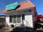Паритет-Фарма (Federativnaya ulitsa No:21/1), eczaneler  Ruza'dan