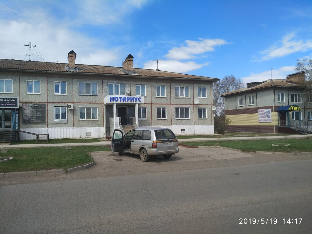 Noterler Ip Brovkina N. V., Ujur, foto