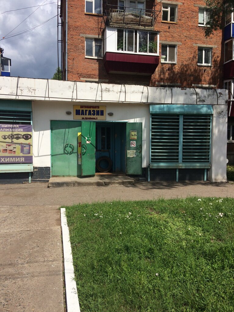 Otomobil yedek parçaları Автозапчасти, Sarapul, foto