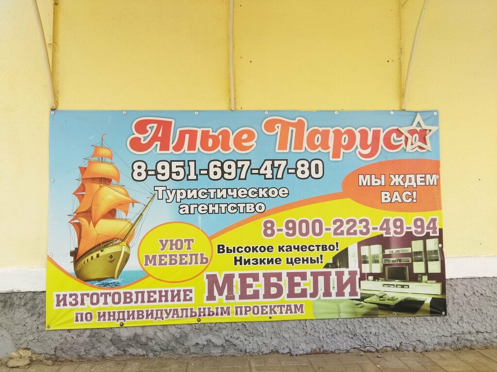 Özel mobilya yapımı Алые паруса, Safonovo, foto