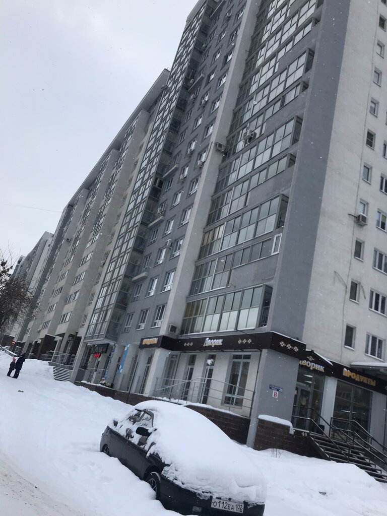 Süpermarket Дворик, Ufa, foto