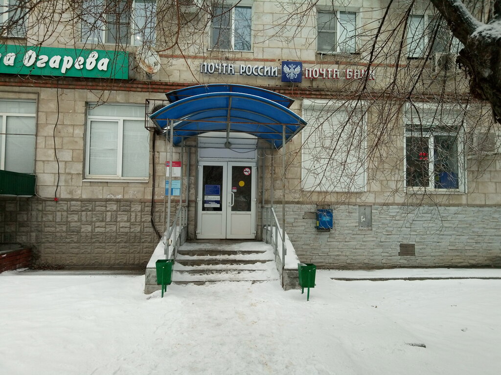 Banka Post Bank, Volgograd, foto