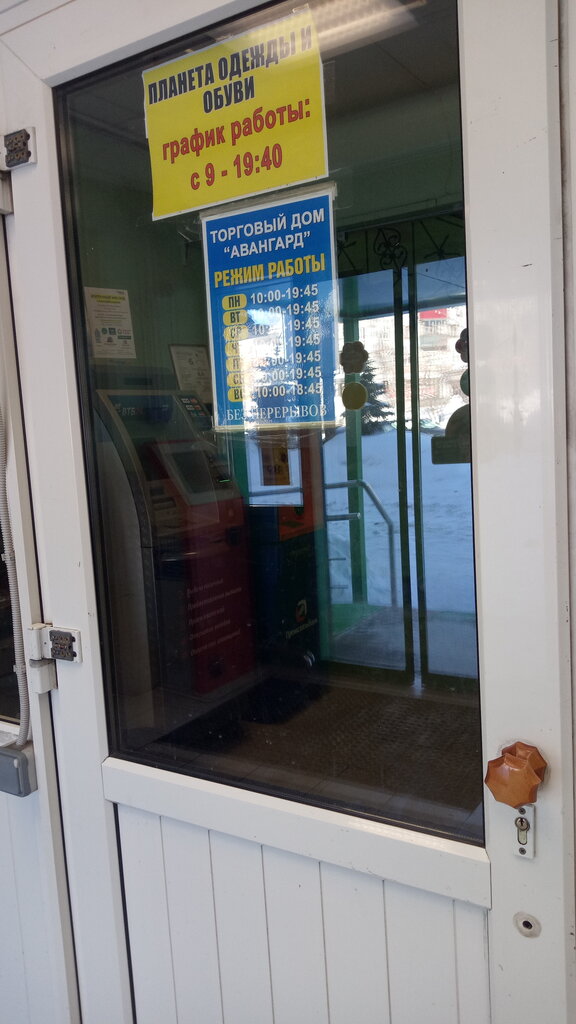 Alışveriş merkezleri TTs Avangard, Novokuybyşevsk, foto