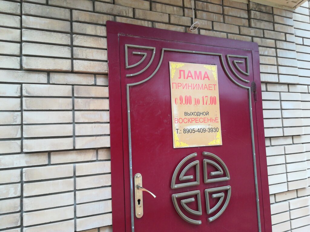 Dini dernekler Лама принимает, Elista, foto