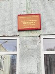Центр развития ребёнка Искорка, детский сад № 24 (ulitsa Mira No:9), anaokulları  Jeleznogorsk'tan