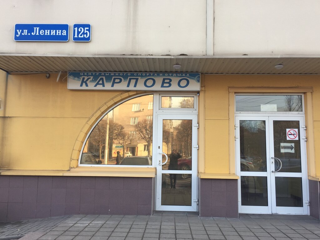 Kayak merkezleri Карпово, Cherepovets, foto