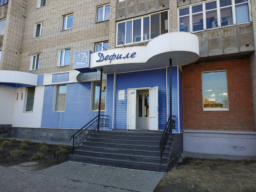 i̇ç giyim ve mayo mağazası Дефиле, Verhni Ufaley, foto