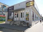 Табак (Proletarskaya ulitsa No:103Г), tütün, sigara mağazaları  Kamyşin'den