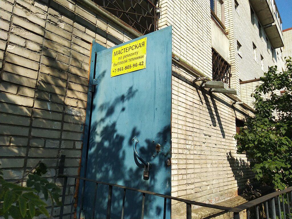 Beyaz eşya servisleri Мастерская по ремонту бытовой техники, Kingisepp, foto