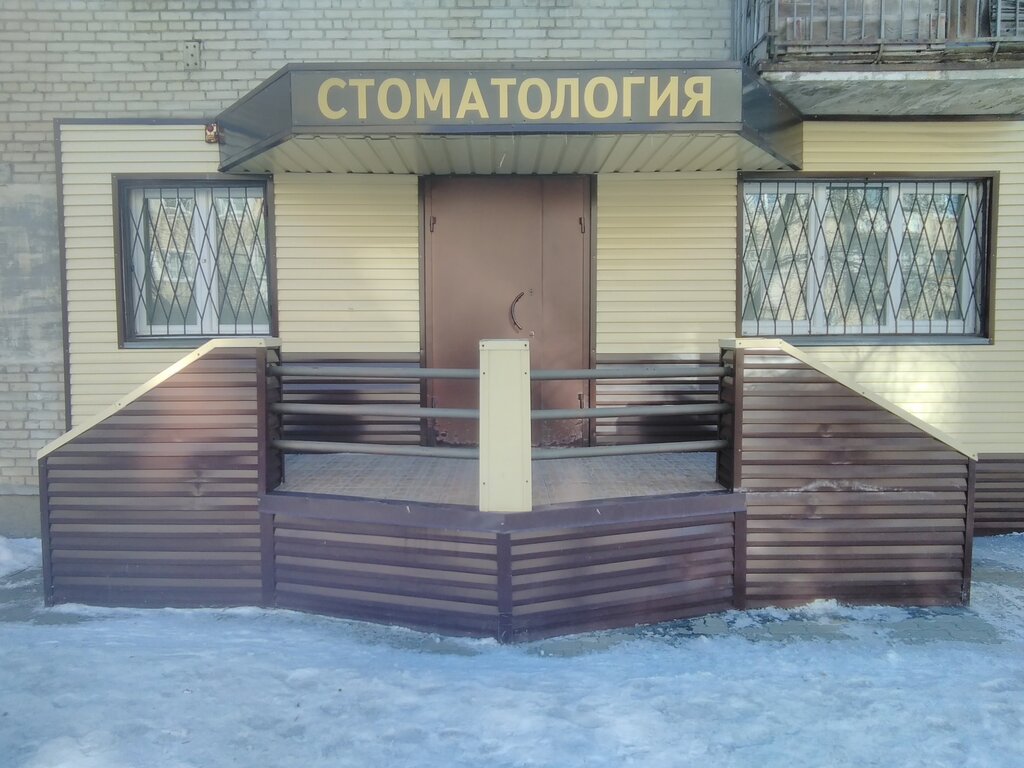 Özel ağız ve diş sağlığı klinikleri ve muayenehaneleri Стоматология, Korkino, foto