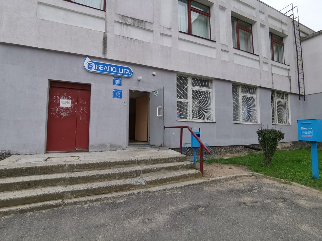Postahane, ptt Otdeleniye Pochtovoy Svyazi № 1 Rup Belpochta, Pruzhany, foto