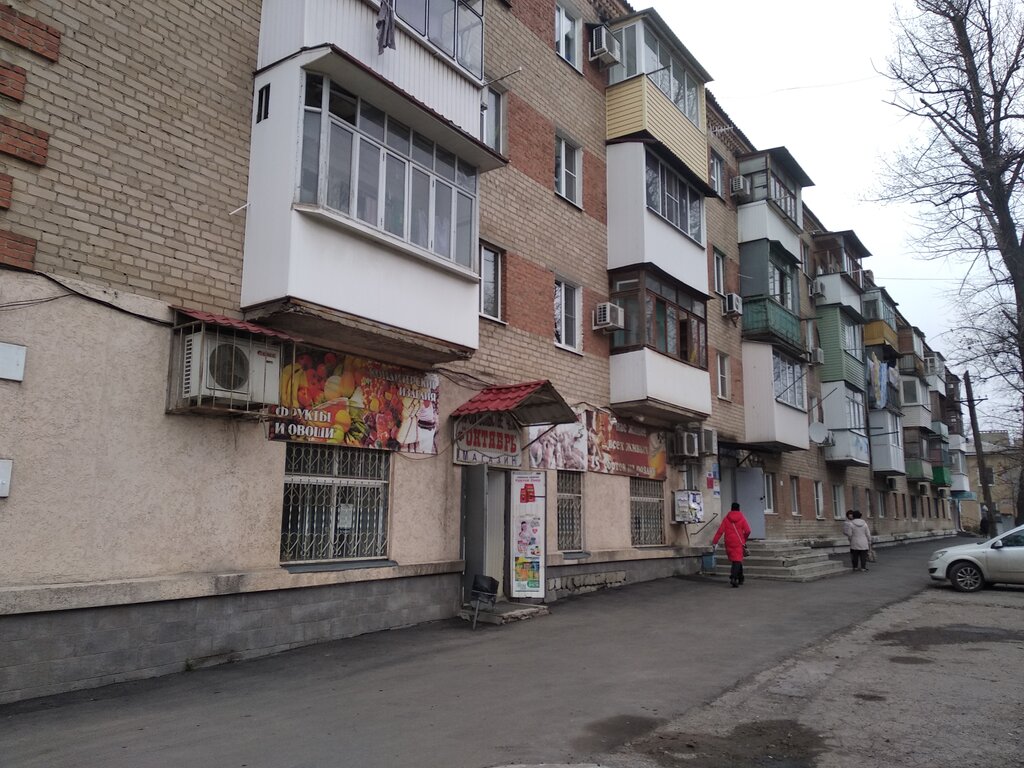 Market Magazin Oktyabr, Novoçerkassk, foto