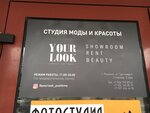 Your look (ulitsa Turgeneva No:5), stil uzmanı, makyöz  Puşkino'dan