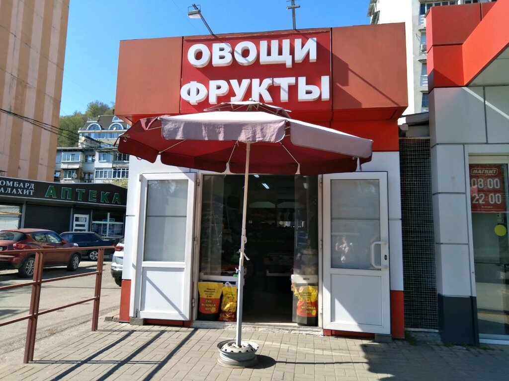 Manavlar Овощи фрукты, Soçi, foto