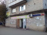 Дежурная (No:9, 1st Microdistrict, Town of Rostov), eczaneler  Rostov'dan