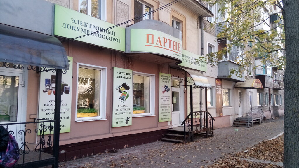 Giyim mağazası Magazin odezhdy i obuvi Kavaler, Balaşov, foto