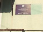 Производственно - аграрное объединение Массандра, филиал (переулок Иванова No:3), şarap ve içki toptan satışları  Aluşta'dan