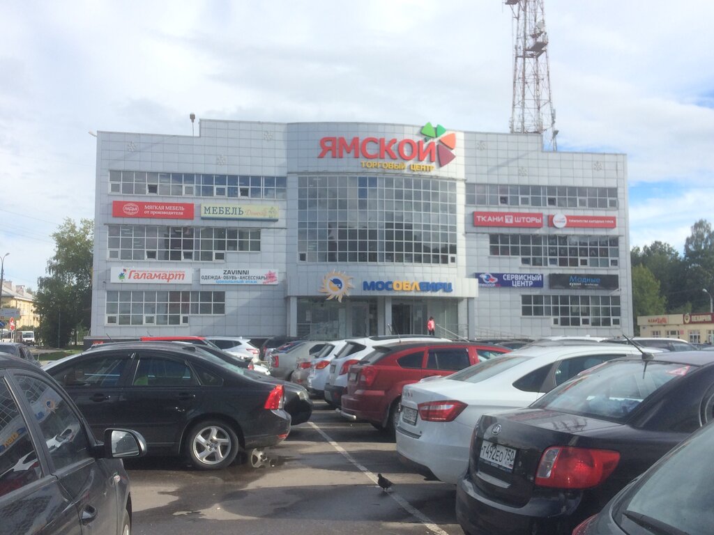 Seyahat acenteleri Sunmar, Klin, foto