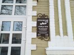 Канцелярский дом (Lenin's street No:3), kırtasiyeler  Usman'dan