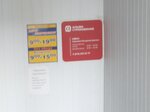Магазин автозапчастей и автотоваров (Novaya ulitsa No:5), otomobil yedek parçaları  Krasnozavodsk'tan