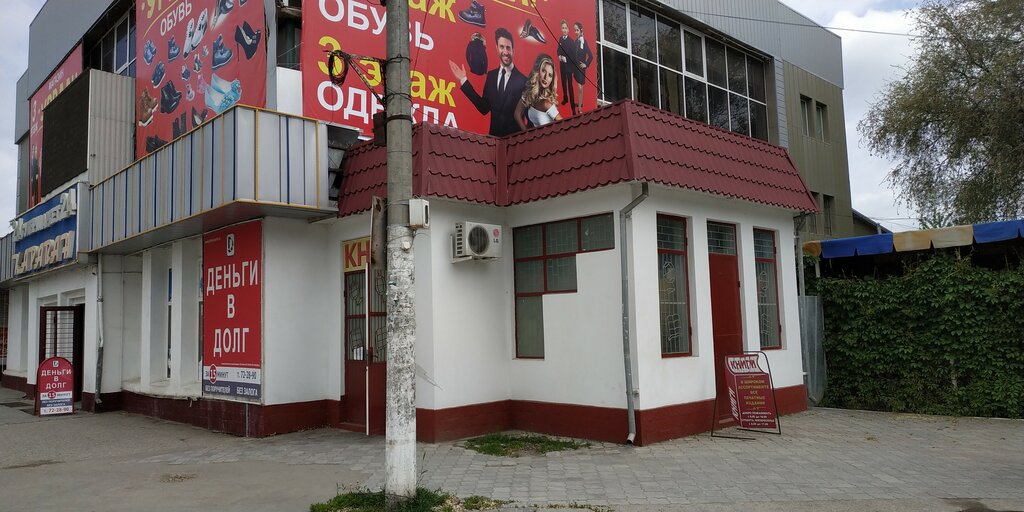 Kitap mağazaları Knigi, Prohladny, foto