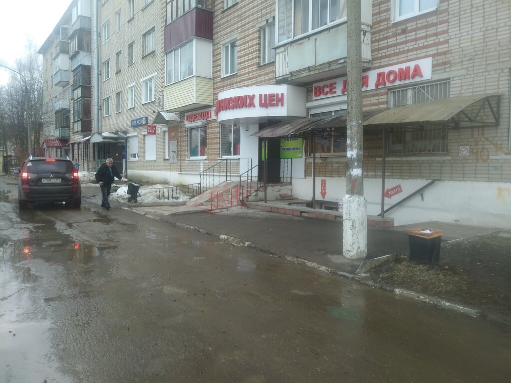 Bankacılık hizmet noktası Joint-stock company Post Bank, Lobnia, foto