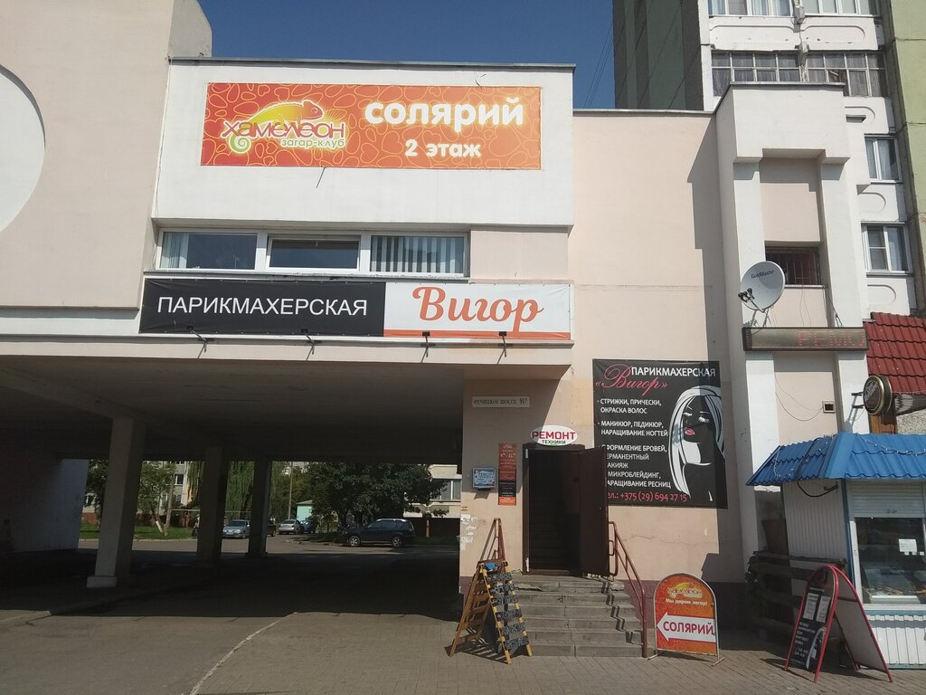 Solaryumlar Hameleon, Gomel, foto