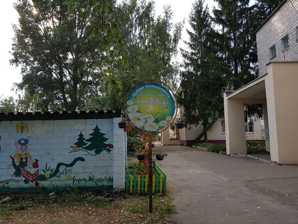 Anaokulları Romashka, Livny, foto