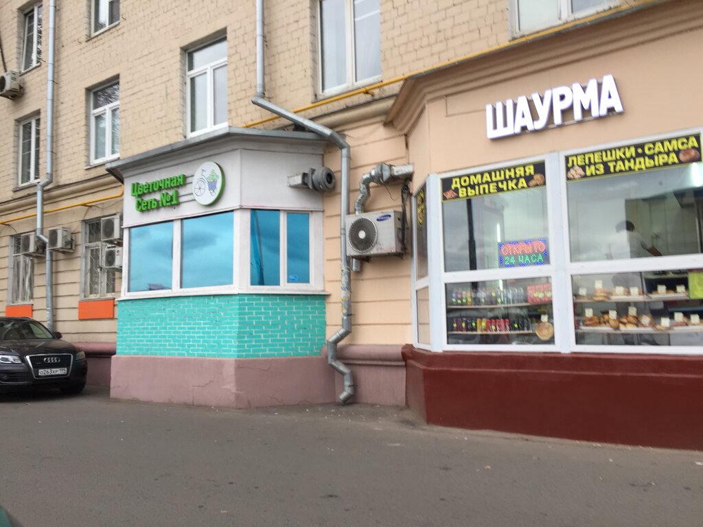 Çiçekçiler Цветочная Сеть № 1, Moskova, foto