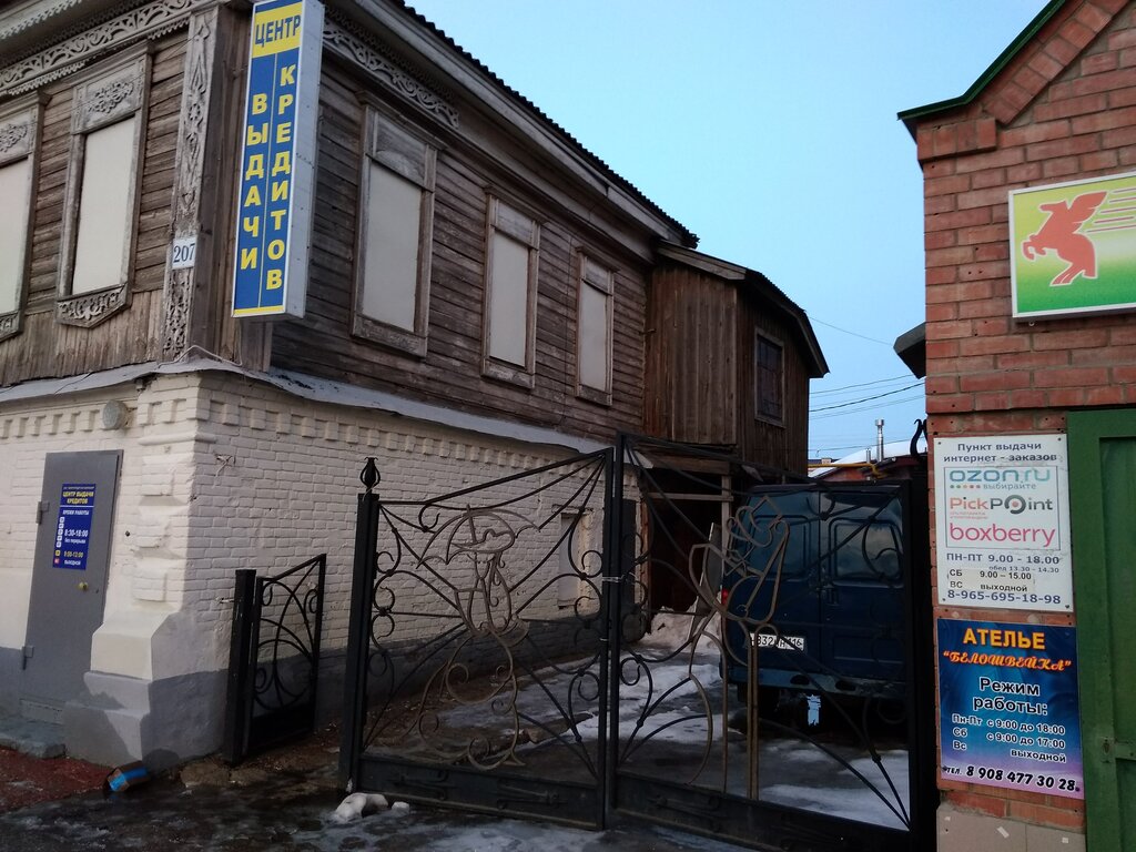 Mikrofinans Центр, Dmitrovgrad, foto