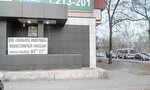 Ломбард Империал (ulitsa Kati Perekreshchenko No:7), rehincilik  Abakan'dan