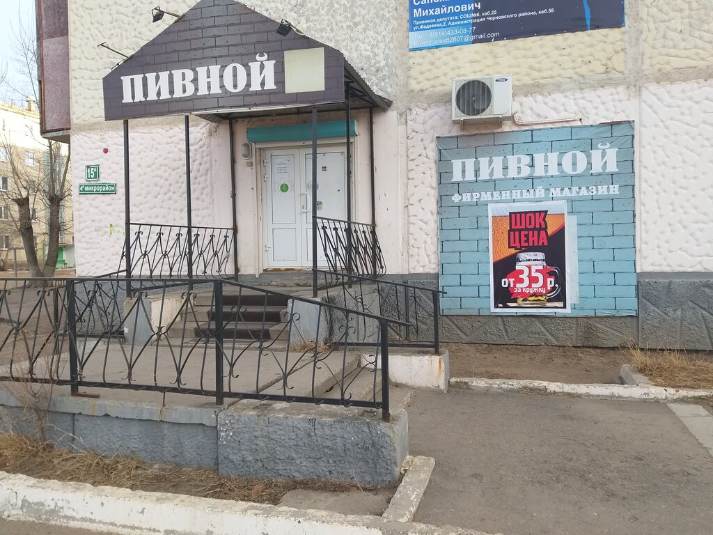 Bira dükkanı Пивной, Çita, foto