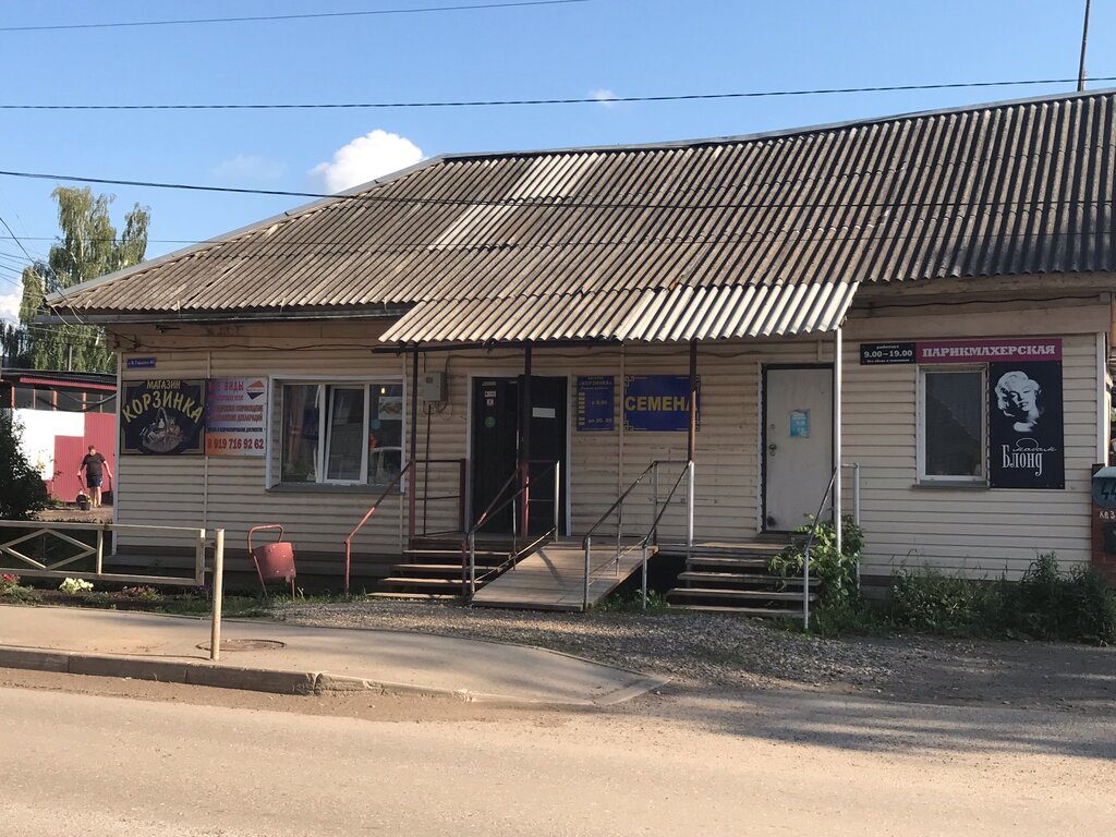 Market Корзинка, Osa, foto