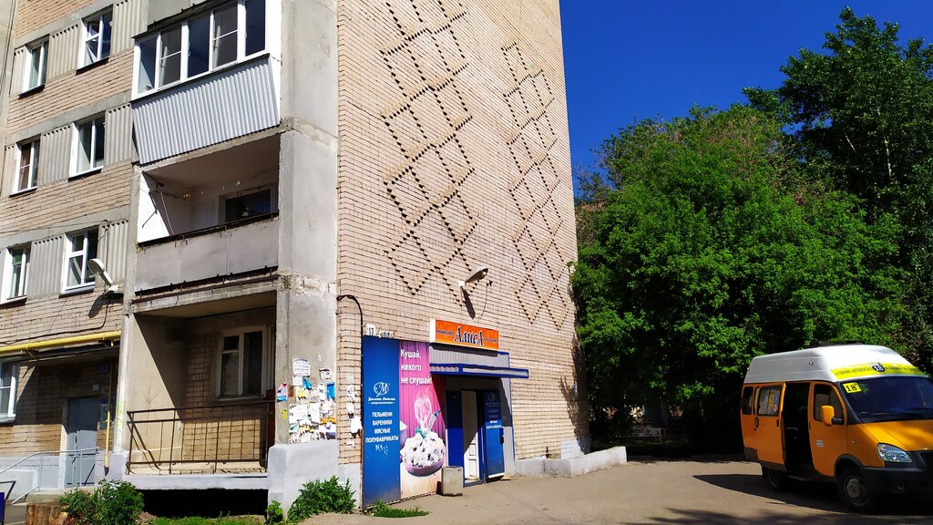 Kasap, şarküteri Уральская метелица, Kopeysk, foto