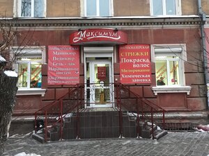 Maksimum (10 Let Oktyabrya Street No:193, Omsk), kuaförler  Omsk'tan