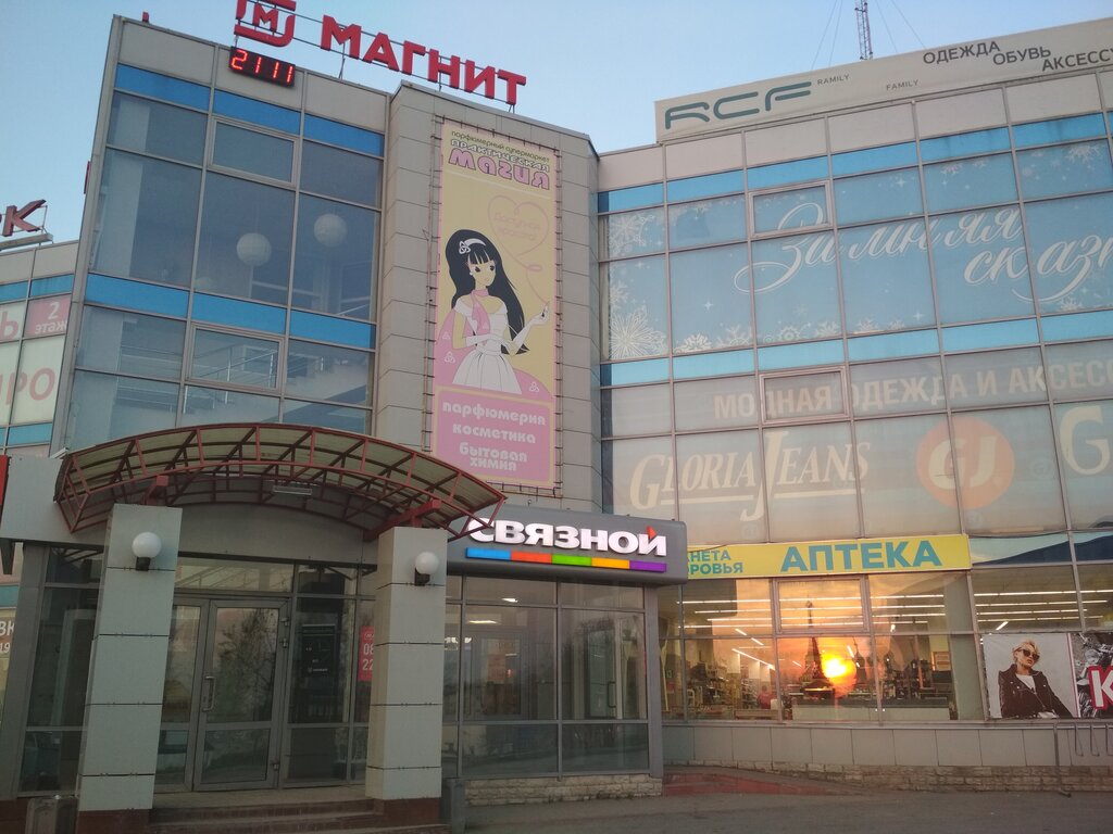 Eczaneler Планета здоровья, Solikamsk, foto
