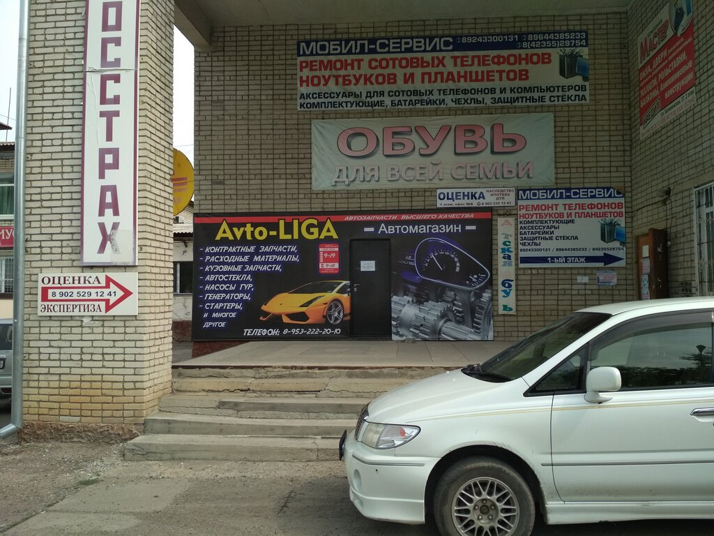 Telefon tamir servisi Mobile-Service, Lesozavodsk, foto