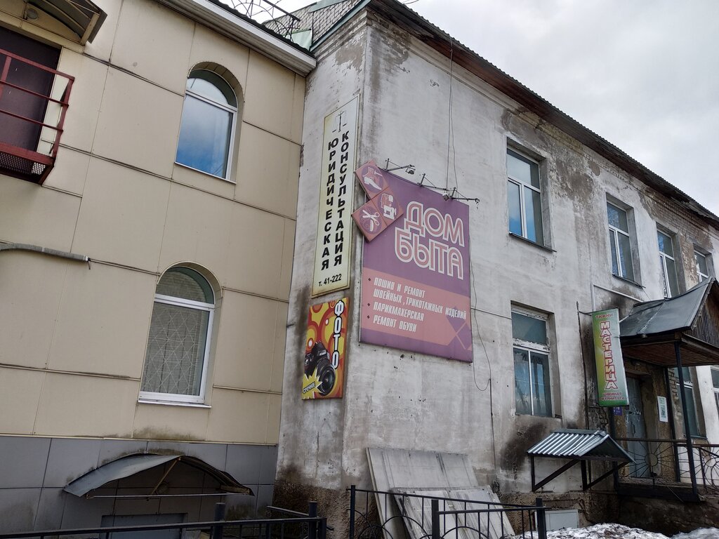 Dikiş malzemeleri Мастерица, Belaya Holunitsa, foto