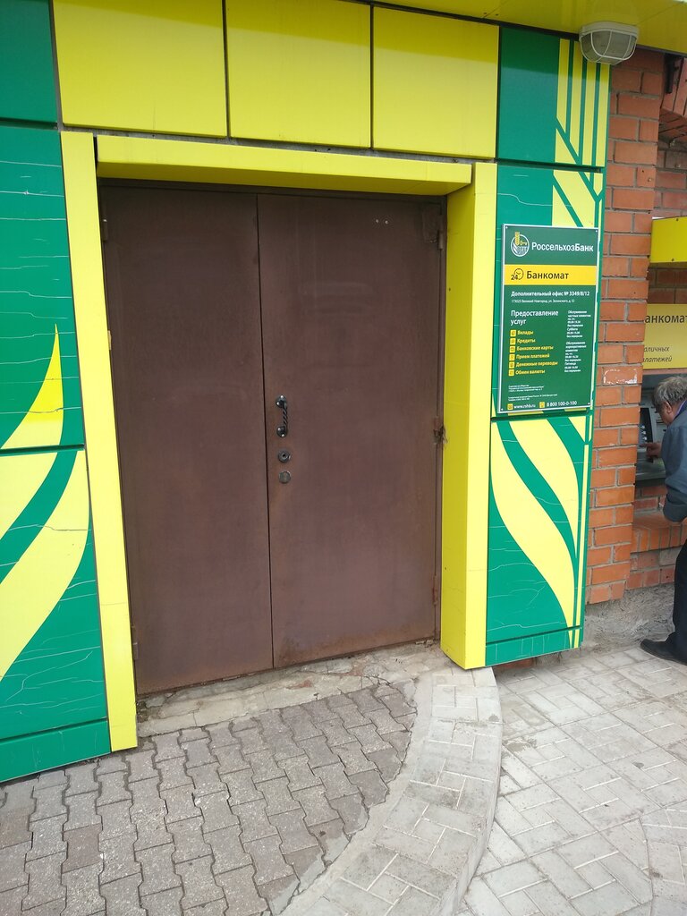 Banka Russian Agricultural Bank, Velikiy Novgorod, foto