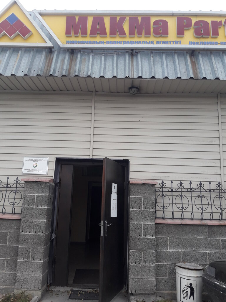 Reklam ajansları Mакмa Partners, Taldıkorgan, foto